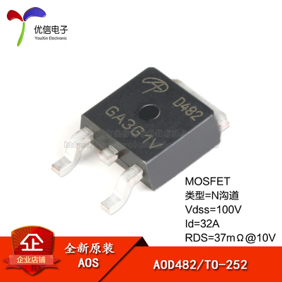 原装正品AOD482MOSFET(场效应管)