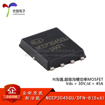 原装NCEP3045GUMOSFET场效应管