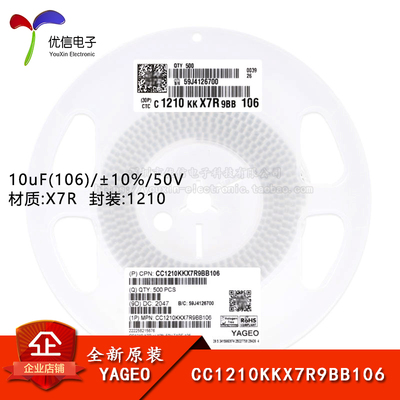 1210贴片电容10uF(106)50V