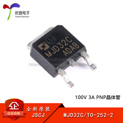 原装正品MJD32CTO-252-2晶体管