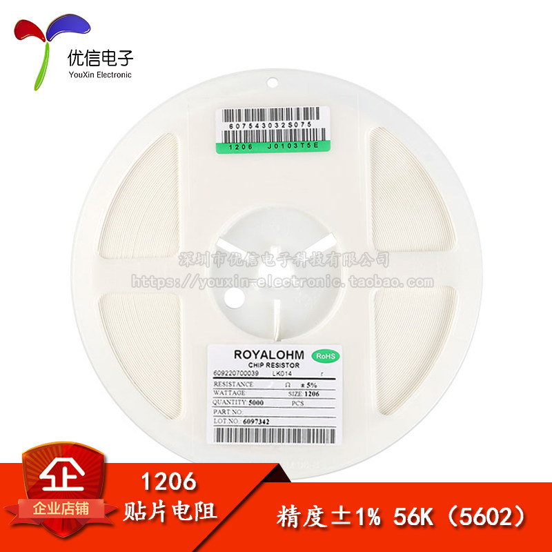 原装正品 1206贴片电阻56K±1% 1/4W 1206W4F5602T5E（50只）_虎窝淘