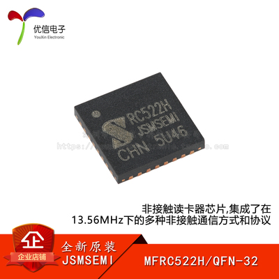 原装MFRC522HRFID射频识别芯片