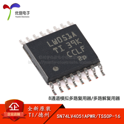 原装正品SN74LV4051APWR芯片