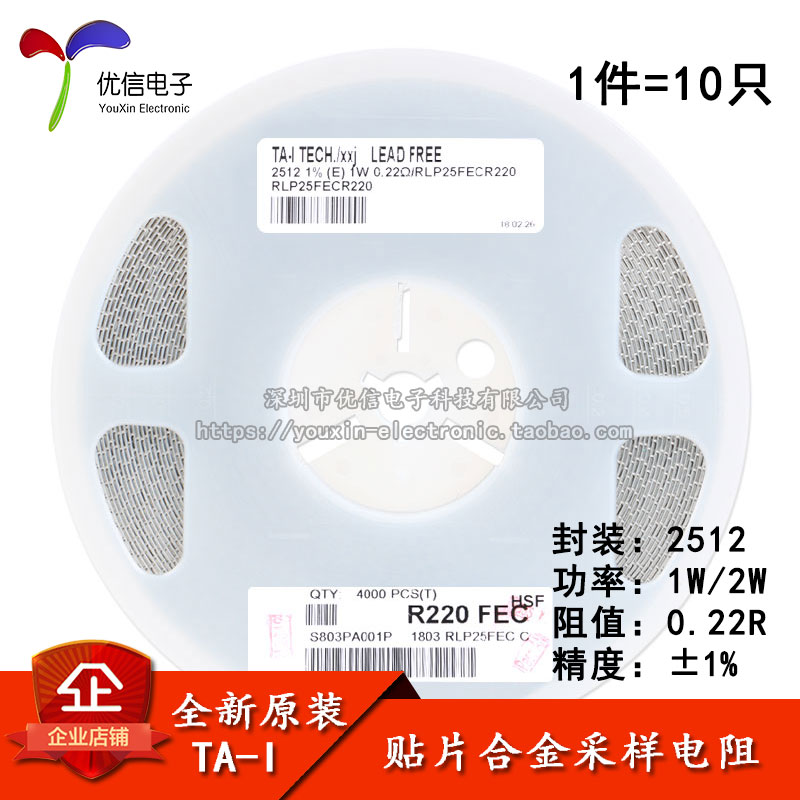 2512贴片合金采样电阻 0.22R±1% 1W 2W（10只）_虎窝淘