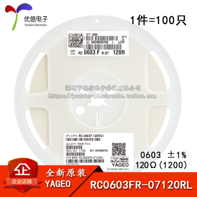 原装正品0603贴片电阻120±1%