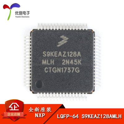 原装正品S9KEAZ128AMLH微控制器