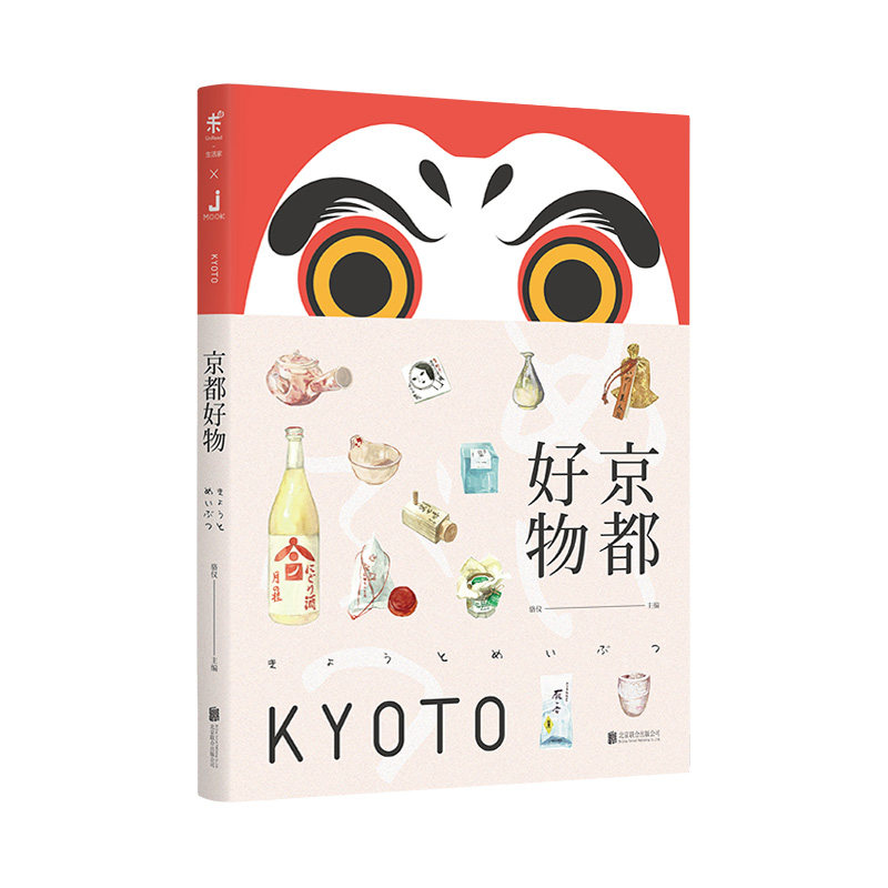 京都好物 探访手工艺老铺传统匠人手作 未读出品