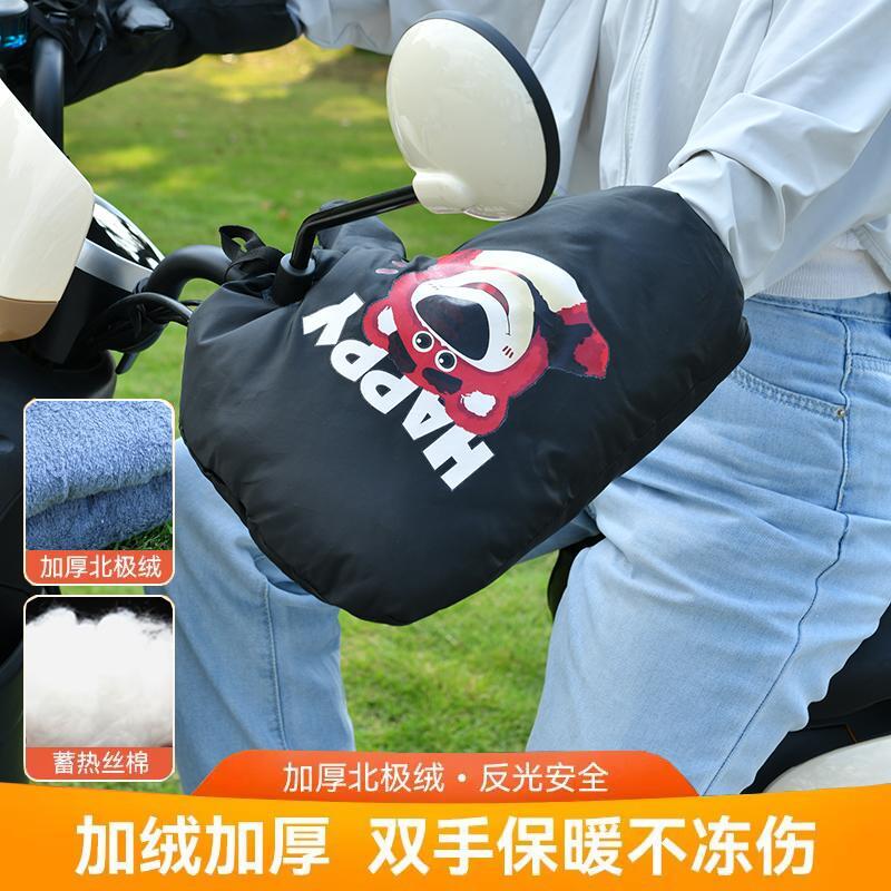 电动摩托车手把套冬季加绒加厚保暖PVC防水电瓶车骑车挡风护手罩