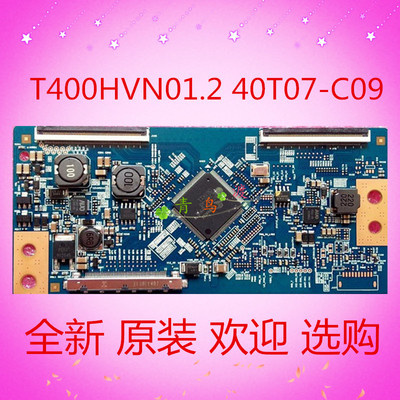 T400HVN01.2 40T07-C09逻辑板 屏长虹3D46C2000I TCL L42E5300D