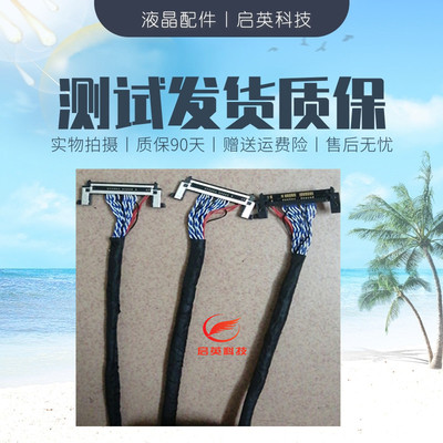 全新液晶高清屏线 FI-R51HL LG屏线51针双8位屏线 通用驱动板屏线