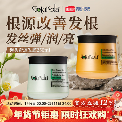 gotukola狗头发膜250ml