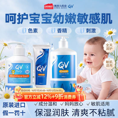 egoqv面霜250g润肤乳