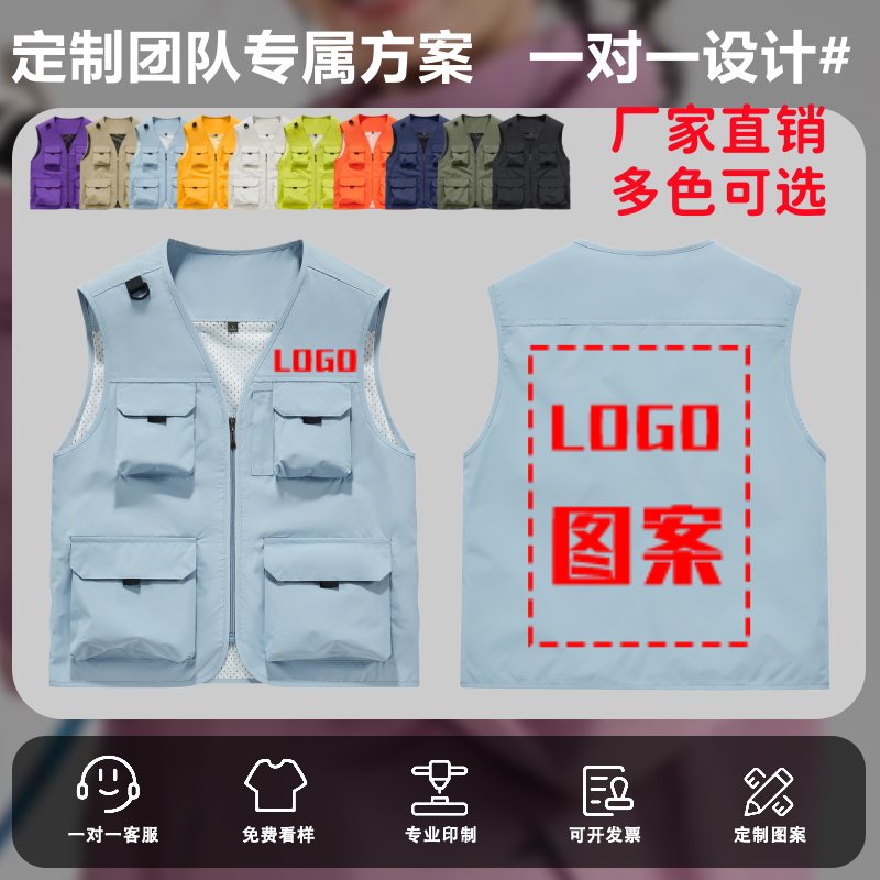 高端工装马甲定制印logo专业导游摄影记者传媒企业团队工作服背心