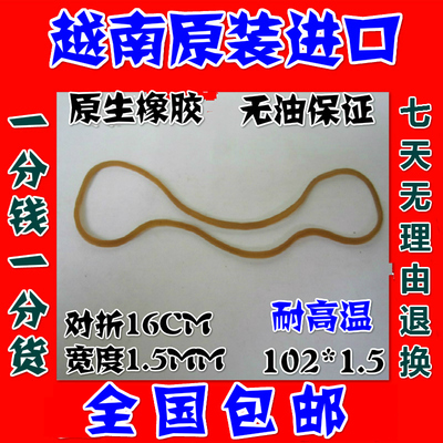 进口无油 耐高温 强拉不断102*1.3橡皮筋 牛皮筋 橡皮圈对折16cm