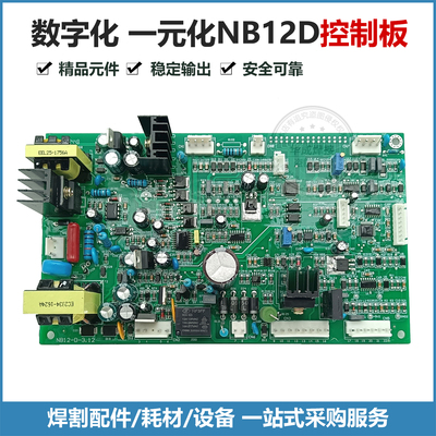 数字化NBC主板NB12D控制板