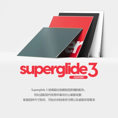 派世PulsarSuperglide3玻璃垫