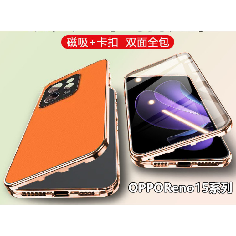 【全覆盖】适用OPPOReno15手机壳新款素皮自带镜头膜全包reno15Pro双面玻璃磁吸卡扣金属壳膜一体硬壳保护套