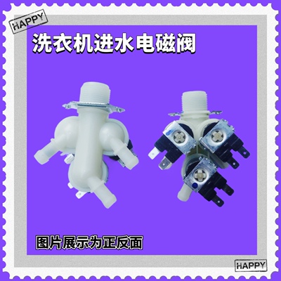 适用创维F901411LCHIA XHQG100MJ01滚筒洗衣机进水电磁阀开关