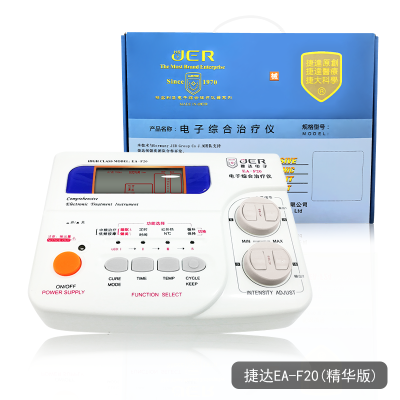 捷达经络通治疗仪EA-F20中低频电子针灸治疗仪理疗仪按摩电疗仪