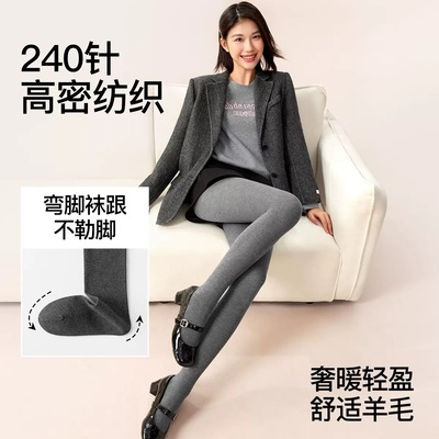 【小野240针同款】2025新款羊毛连脚裤袜秋显瘦袜子打底女不掉裆