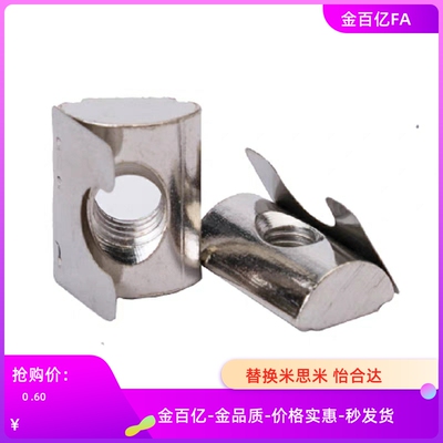 HNTRZ铝合金HNTR型材用SHNTAP5-3/4/6后装螺帽HNTAP8/HNTT/HNTRV