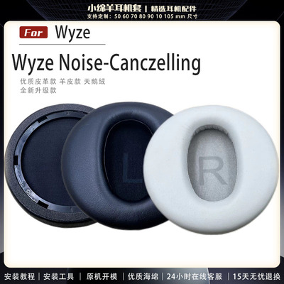 适用WyzeNoise-Canczelling耳机