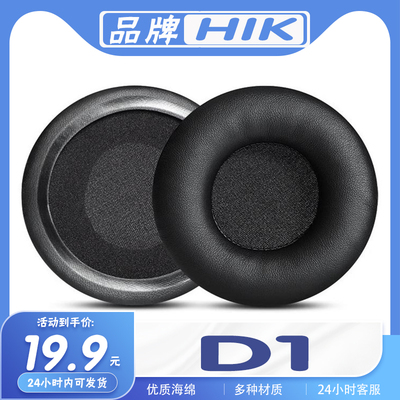 适用HIKD1头戴式耳罩耳套