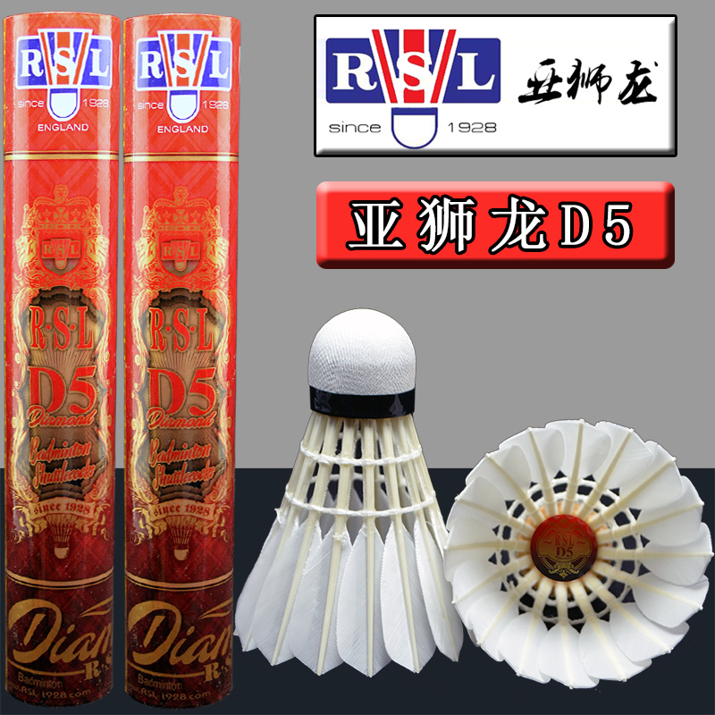 哪儿买 RSLD5 亚狮龙D5 羽毛球 亚狮龙RSL 中羽在线 badmintoncn.com 哪里买 去哪买