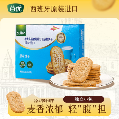 谷优西班牙低糖原味饼干