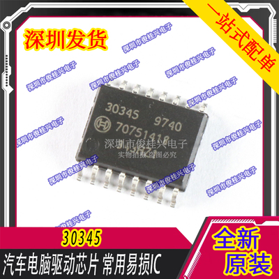 30345 适用于联合电子ME7.5电脑板氧传感器信号处理芯片