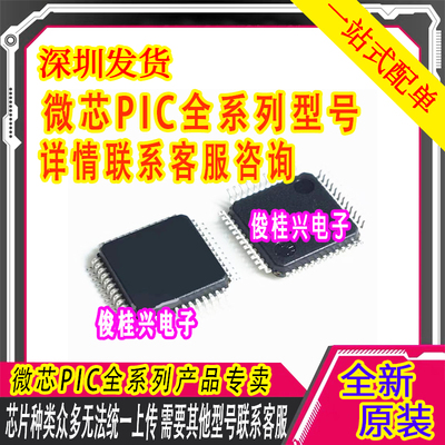 USB2514B-AEZG-TR USB25148 QFN36 USB通讯接口芯片