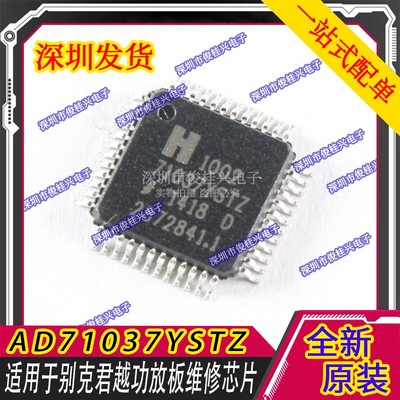AK4628AVQ AD71037YSTZ 适用于别克君越功放板维修两件套 配套