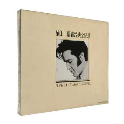正版 猫王 福音经典全记录(CD)Elvis Presley专辑 CD唱片