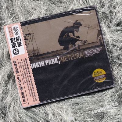 正版 林肯公园  Meteora 天空之城 美特拉 CD专辑+歌词本