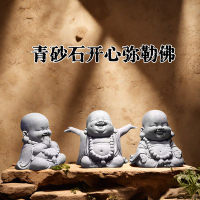 青砂石开心弥勒佛摆件鱼缸水族摆件佛像盆景微景观装饰