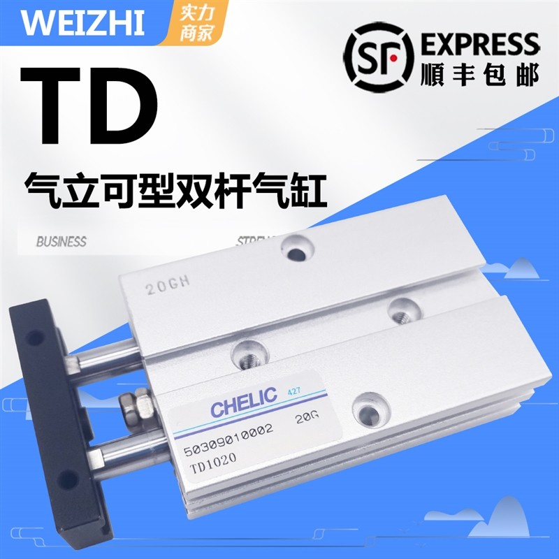 气力可CHELIC双杆气缸TDX TD25*10 20 30 40 50 75 100 150 200D2_虎窝淘