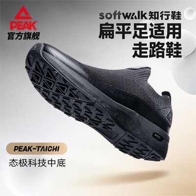 匹克态极足弓鞋softwalk知行一脚蹬商务软底走路鞋扁平足男健步鞋