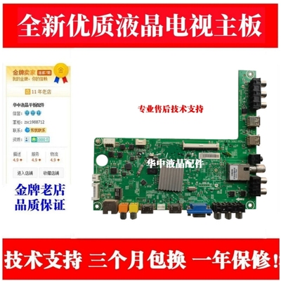 海信RSAG7.820.5082/ROH主板