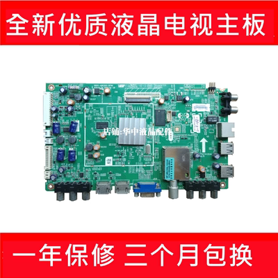 创维39/50E550E/E550D主板