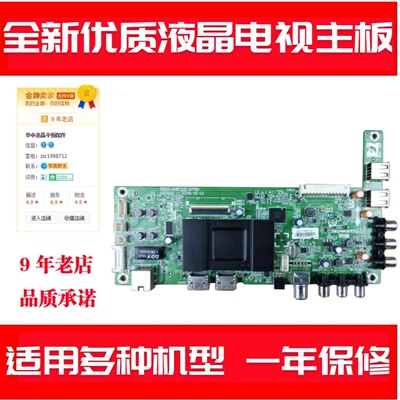 创维49/50/55/43X5/S9/E390主板