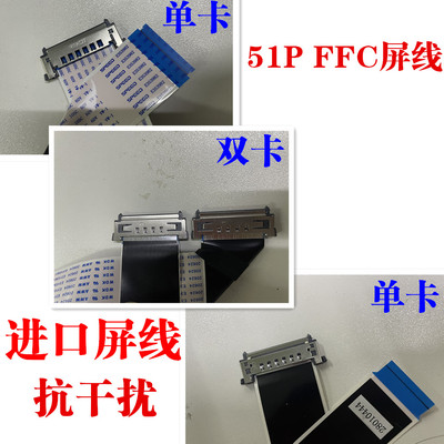 液晶电视51P针单卡4K驱屏线