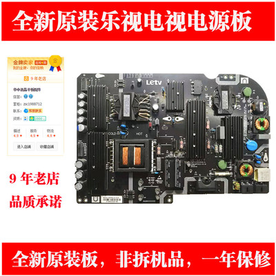 乐视3-50X50L503IN电源板