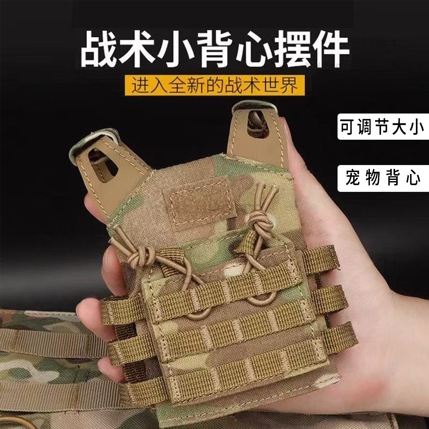 宠物防弹衣迷彩迷你战术JPC背心透气马甲户外送军人男友手办饰品