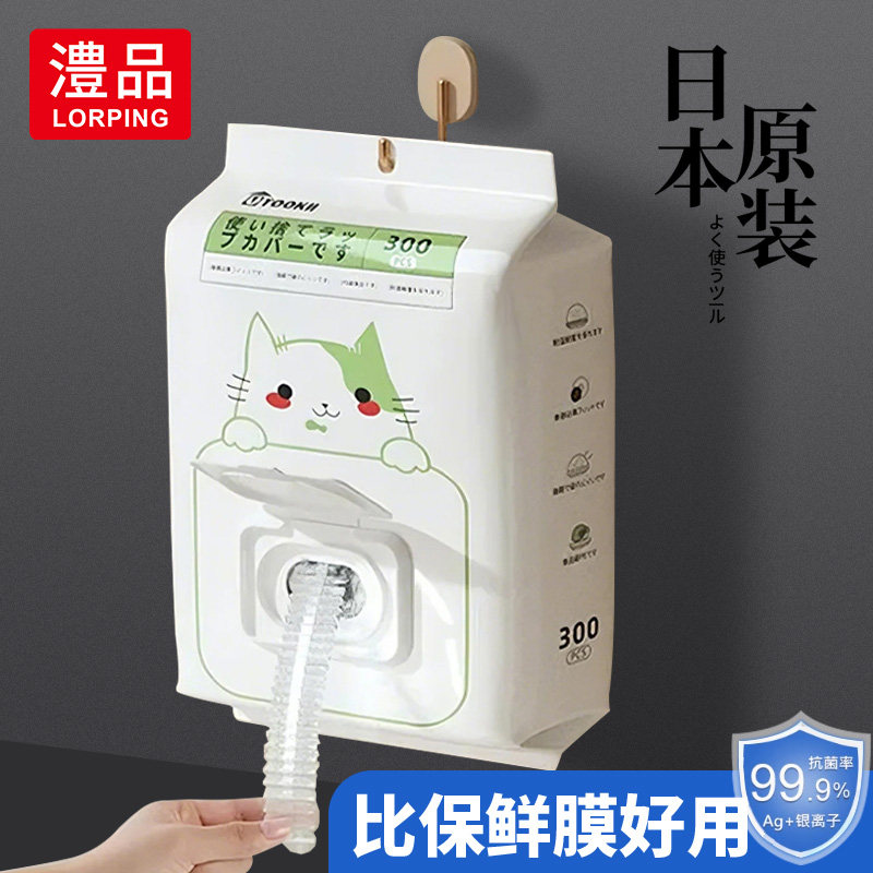 日本一次性保鲜膜套食品级家用保鲜袋专用松紧口剩菜保险碗罩抗菌