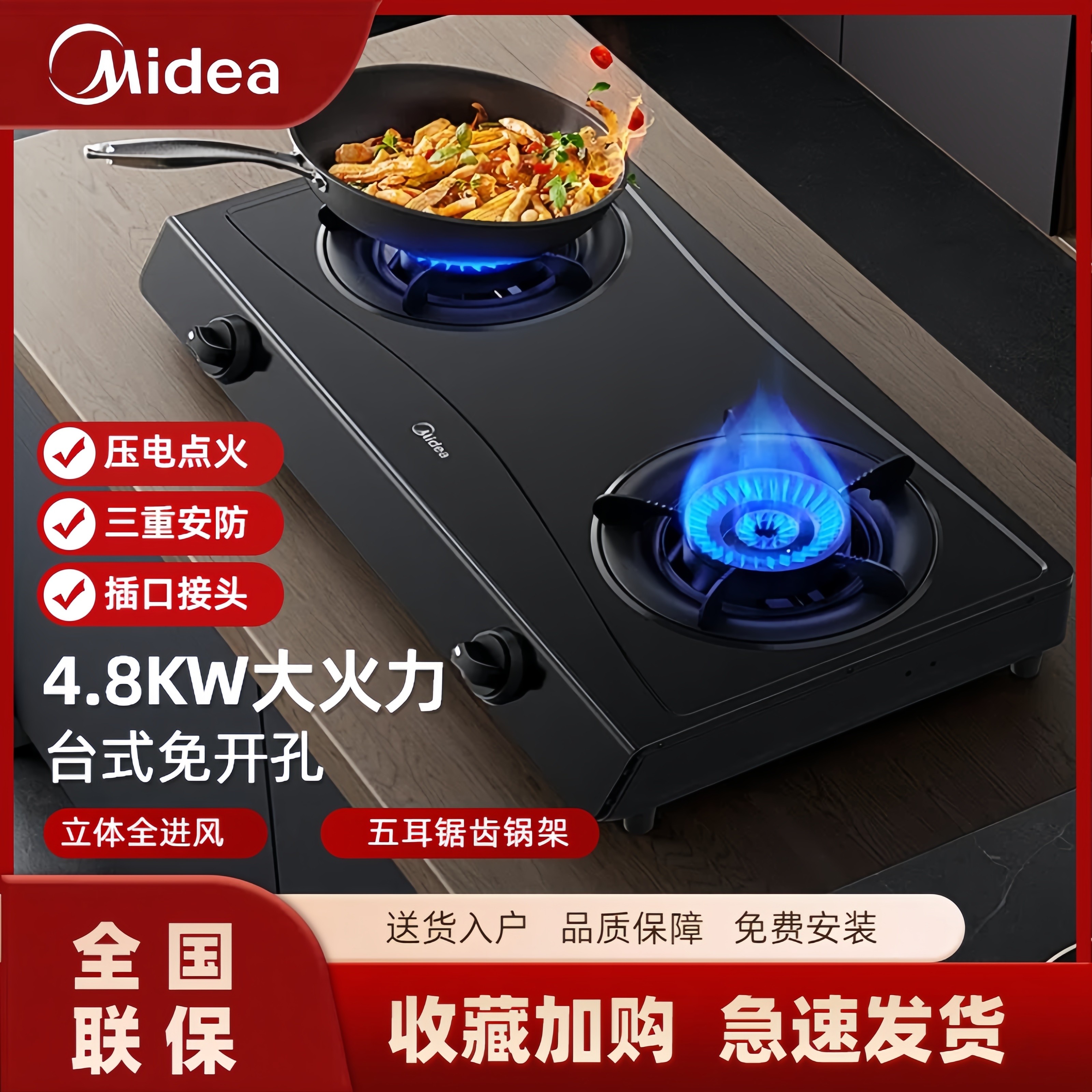Midea/美的 T3 台式燃气灶家用免开孔4.8KW大火力