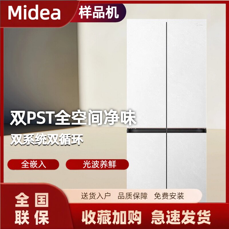Midea/美的 MR-519WUSPZE 可爱多双系统零嵌入家用十字门电冰箱