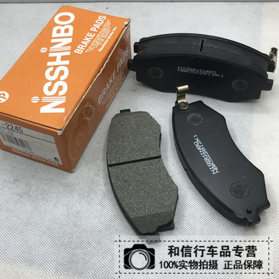 日清纺NGK前轮刹车片风神蓝鸟