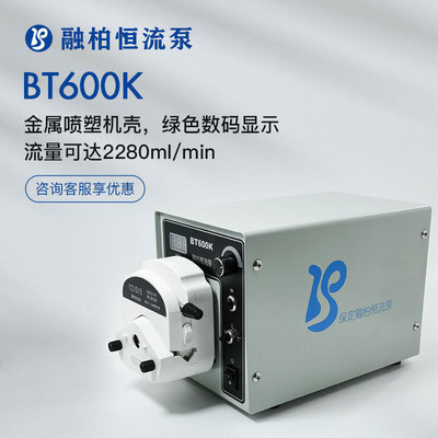 定制BT600K+YZ1515调速型蠕动泵≤2280mL/mina大流量喷塑外观