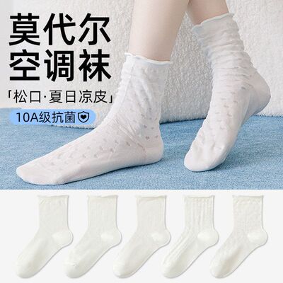 睡觉穿的袜子女莫代尔透气月子袜空调防冻脚睡眠袜孕妇老人松口袜