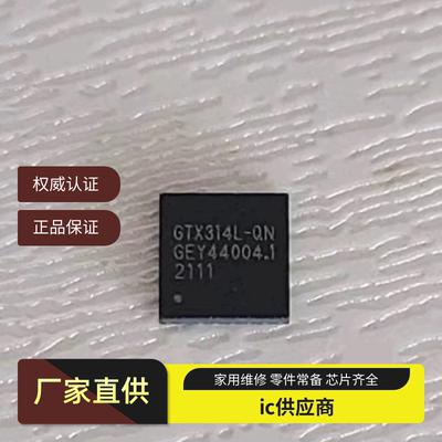Greenchip-GTX314L-QN 14通道触摸IC GTX301 312 GT316智能锁专用